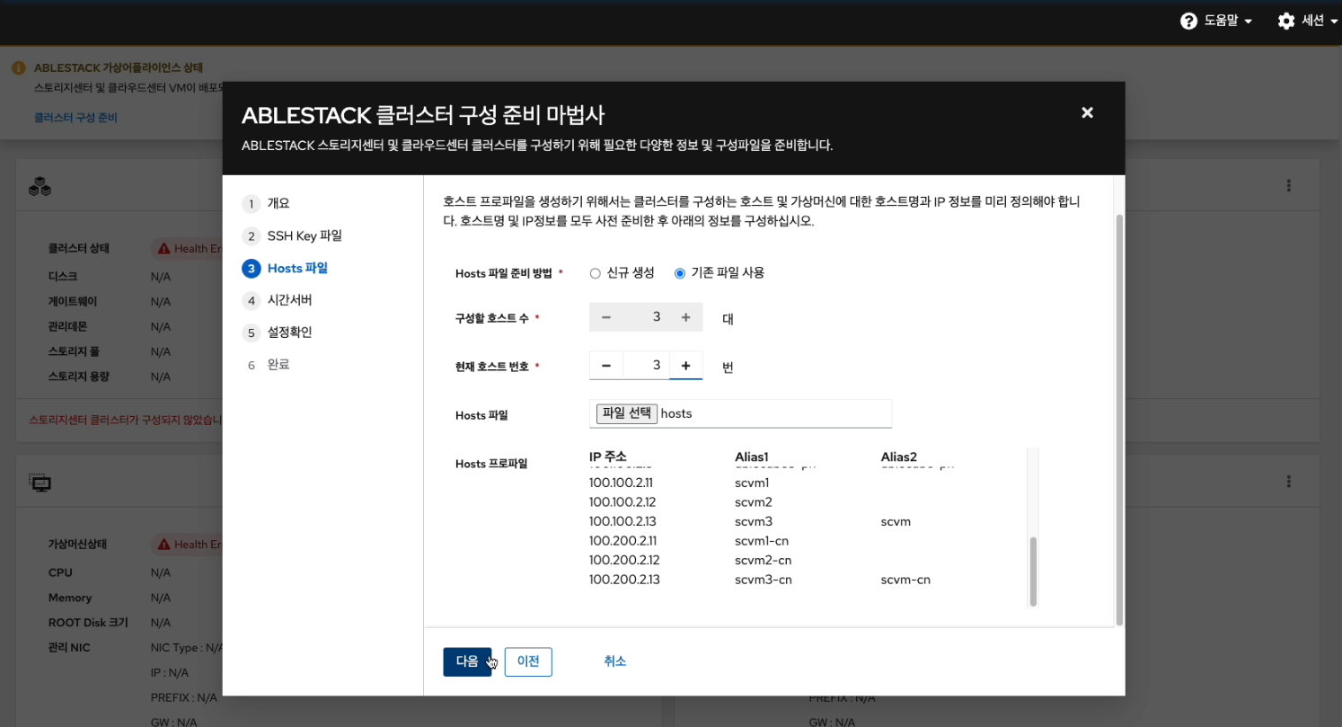 Glue 설치 가이드 - ABLESTACK Online Docs